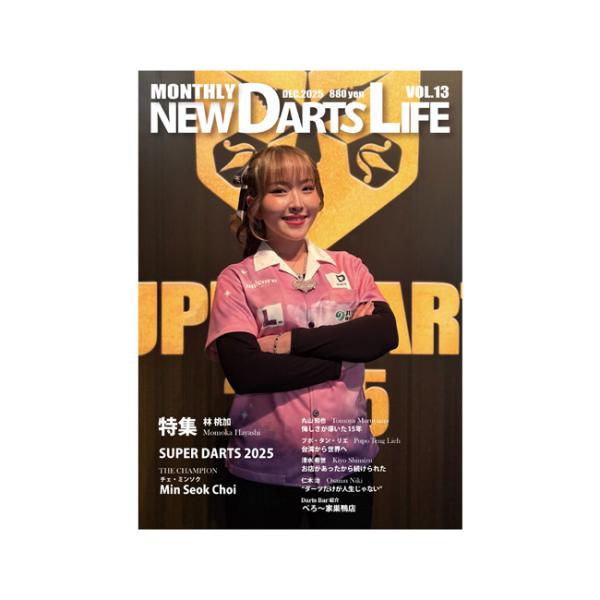 ■商品説明(2025.12.27 発売商品)ダーツ専門情報誌「NEW DARTS LIFE」2025年12月号です。【特集記事】特集 林桃加SUPER DARTS 2025THE CHAMPION チェ・ミンソクプレイヤーインタビュー：丸山...