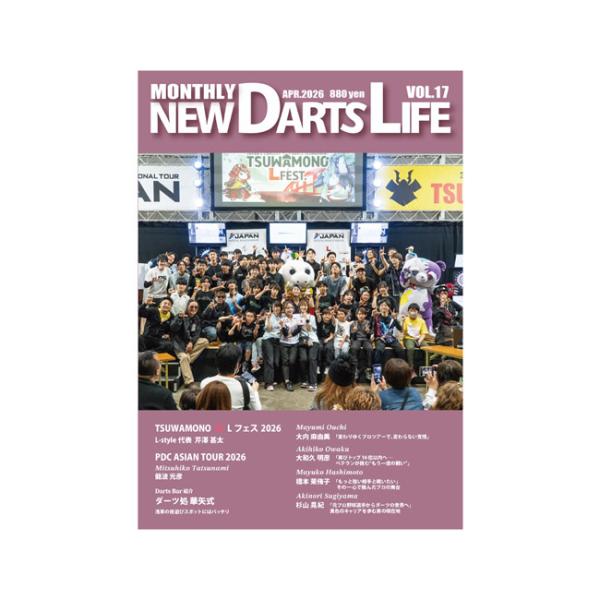 ■商品説明(2026.4.30 発売商品)ダーツ専門情報誌「NEW DARTS LIFE」2026年4月号です。【特集記事】TSUWAMONO×Lフェス 2026　L-style代表 芦澤勘太PDC ASIAN TOUR 2026 日本のス...