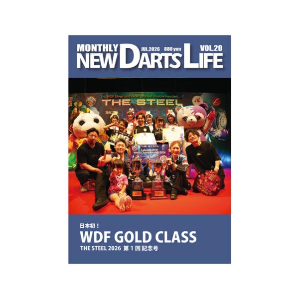 ■商品説明(2026.7.30 発売商品)ダーツ専門情報誌「NEW DARTS LIFE」2026年7月号です。【特集記事】日本初！WDF GOLD CLASS - THE STEEL 2026 第1回記念号プレイヤーインタビュー：畦元隆成...