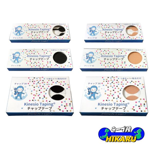 チャップテープとは？筋肉の緊張をその場でゆるめ、しびれや神経痛にもアプローチする新発想のテーピングチャップテープは、キネシオテーピングの技術と、筋膜（筋肉を包む膜）の構造力学に基づいて開発された【新しい形状のテープ】です。貼るだけで筋肉や神...