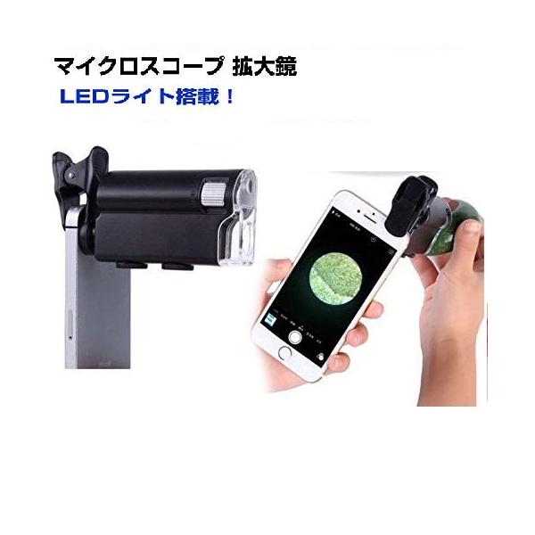★ あなたのスマホが顕微鏡になる!!　スマホのカメラレンズの上に、クリップ式で取り付けることで　最大100倍ズームができる『 スマホ de 顕微鏡 』!!　気軽にミクロの世界を覗いちゃおう♪ ★ 60〜100倍の可変倍率 　ズーム倍率は本体...