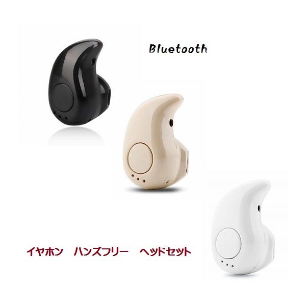 Bluetooth搭載で高音質の音楽&amp;通話を楽しめる。高音質の超小型軽量ワイヤレスイヤホン「ブルーティアー　ベージュ」小型・軽量コンパクトなデザインで重量はわずか4.4gです。ケーブルなし、ウォーキング、フィットネス通勤時にも使用で...