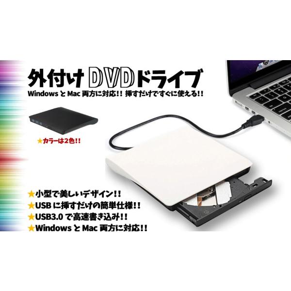 USB接続　外付けDVDプレーヤー対応OSWindows XP,Vista,7,8すべてのMac OSバージョンに対応※Windows10対応です。書き込み速度CD-R : Max 24XCD-R : 24XDVD+R : 8XDVD-R ...