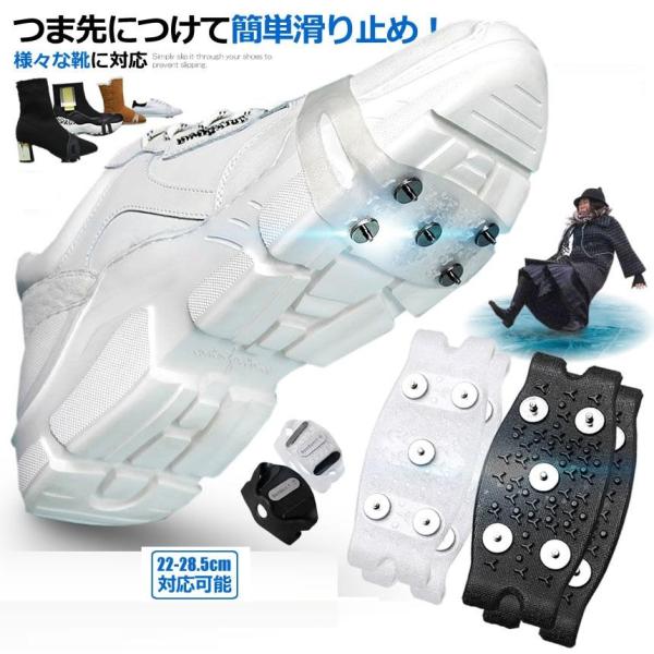 滑り止め スパイク 左右セット すべり止めスパイク 靴底用 スノー スパイク アイス 携帯用 雪道 雪対策 つま先につけて簡単滑り止め！靴底かんじきスパイク「スノートレイル 左右セット」が登場！●突然の積雪、 こんなことで困りませんか??・...