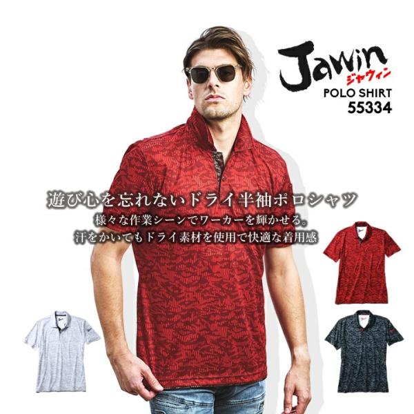 カジュアル感覚で着こなすドライポロシャツ。遊び心をくすぐるカモフラ柄とスリムシルエットでカッコよく着こなせる一着。●素材：ハニカムメッシュ(ポリエステル100%)●サイズSサイズ：胸囲94cm、肩幅40cm、袖丈21cm、着丈66cmMサイ...