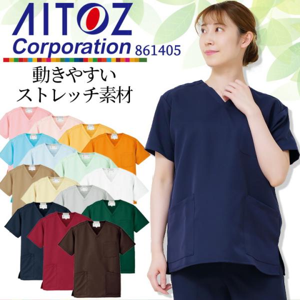 アイトス 861405 スクラブ ■素材：ストレッチギャバ混率：ポリエステル100%しなやかで丈夫な繊維に、ストレッチ性を加えて着心地の良さと動きやすさを追求したチュニック。撥水・帯電 ストレッチbr>■サイズSS：着丈63/肩幅41...