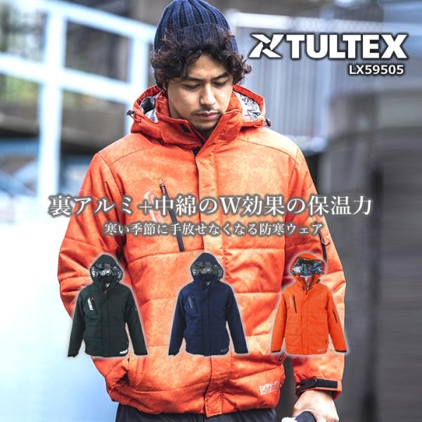 アイトス 防寒ブルゾン 防寒服 LX-59505 TULTEXアルミプリントの裏地と中綿でW効果の保温力。冷たい外気から体をあたためる。【素材】表地/ポリエステル100%裏地/ポリエステル100%中綿/ポリエステル100%「爆買」