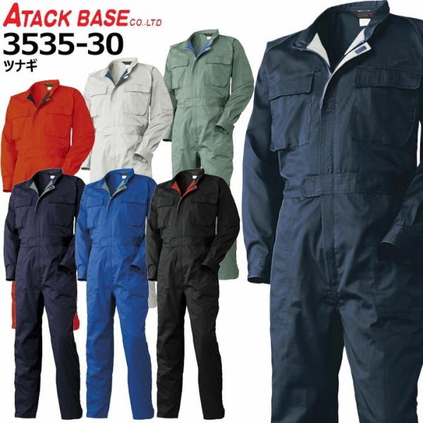 ■アタックベース 3535-30 ツナギ■素材：ポリエステル65％、綿35％■仕様：ノーフォーク仕様、胸・袖ペン差し付き、後・らくらくプリーツ　　　　脇シャーリングモニター環境により画像の色と現物の色が多少違って見えます。「爆買」