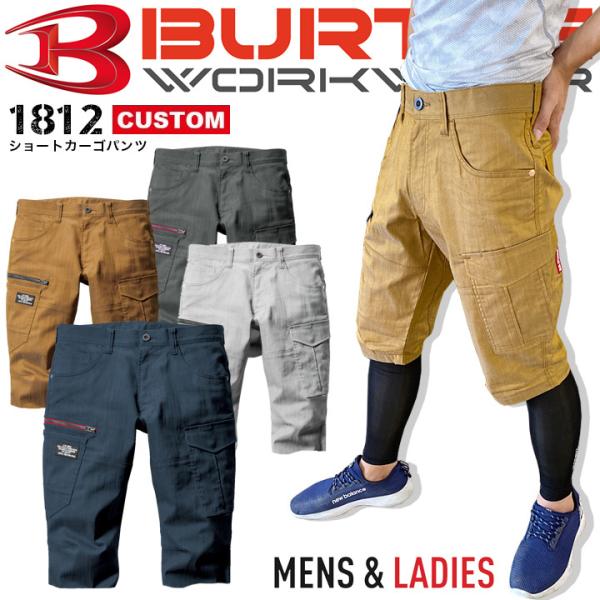 作業服 バートル ハーフパンツの人気商品・通販・価格比較 - 価格.com