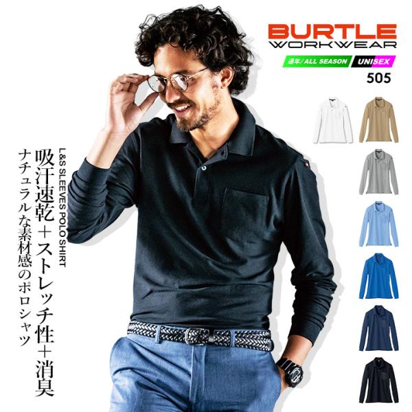 作業服 バートル 505の人気商品・通販・価格比較 - 価格.com