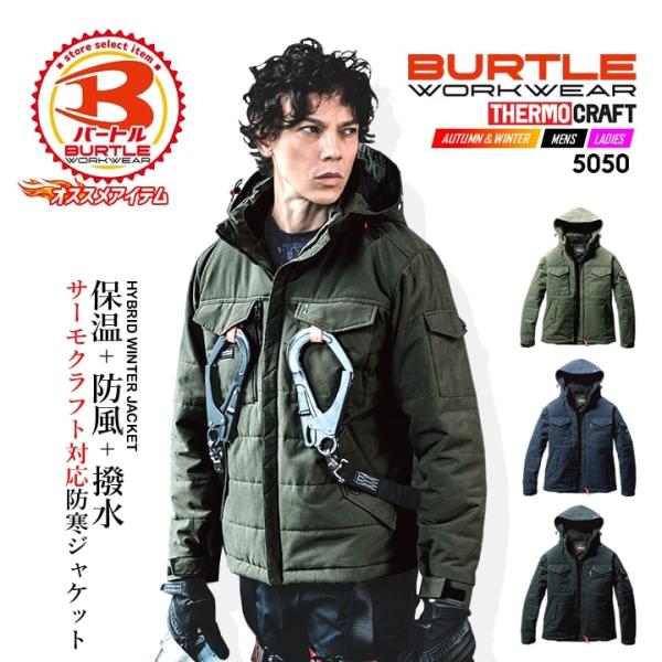 バートル ハイブリッド防寒ジャケット 5050肌触りの良いヌバック素材で着心地良く防寒性能も高い本格派防寒ジャケット・防風性・撥水性・耐久性を兼ね備えた素材を使用・肌触りの良いヌバック素材で快適な着心地・フルハーネス対応・サーモクラフト(電...