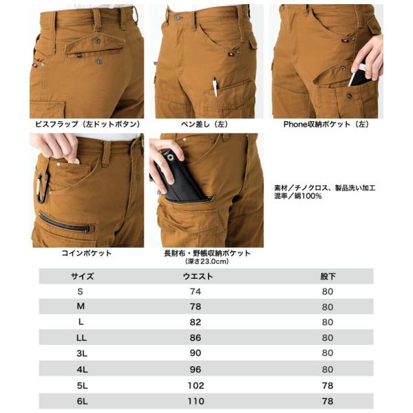 バートル カーゴパンツ 5502 秋冬 作業服 作業着 ズボン 5501シリーズ 2021年秋冬新作