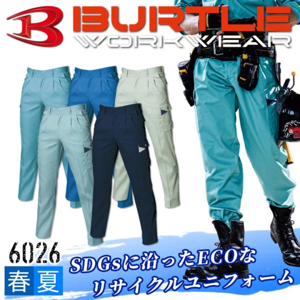 バートル BURLTE 作業服 6026■高品質な日本製リサイクル素材を使用■エコマーク・グリーン購入法対応アイテム■優れた耐久性とソフトな着用感■製品制電ＪＩＳ　Ｔ8118適合品━━━━━━━━━━━━━━━━━━━━━実際の商品になるべ...