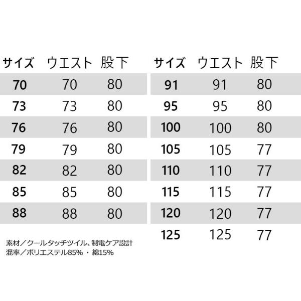 バートル ツータックパンツ 7037 【春夏】作業服 作業着 :burtle-7037:作業服の専門店だるま商店 - 通販 - Yahoo!ショッピング