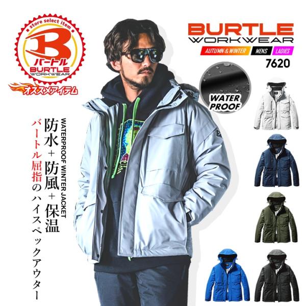 バートル 防水防寒ジャケット 7620バートル屈指のハイスペック防水防寒アウター・防水・透湿性抜群 ・縫い目部分にシームテープ加工で完全防水仕様・防風性・撥水性と寒い季節を網羅する2レイヤー高密度リップクロス・防水防寒力はそのままに軽量化・...