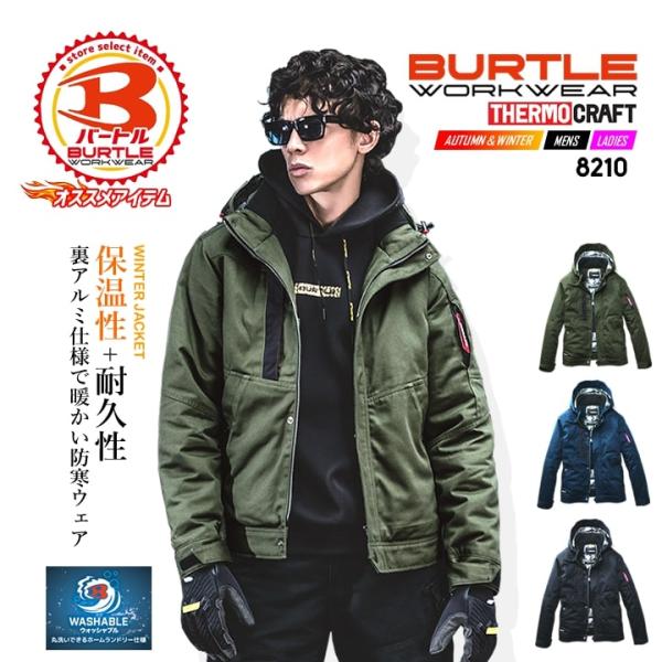 バートル 防寒ジャケット(大型フード付) 8210・サーモクラフト(電熱パッド)装着対応モデル・耐久性があり、滑らかな表面感のバックサテンはミリタリーの王道ファブリック・保温性のあるアルミメッシュを内側に備え、電熱パッドとの併用で抜群の保温...