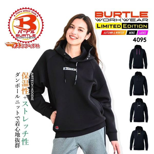 バートル エアーテックフーディー 4095毎年大人気で即完売アイテムのプルパーカーがカラーを追加して今年もやってきた！・保温性＆ストレッチ性を兼ね備えた素材・ダンボール断面構造のダブルニット素材で着心地抜群・オンでもオフでも着用可能なデザイ...