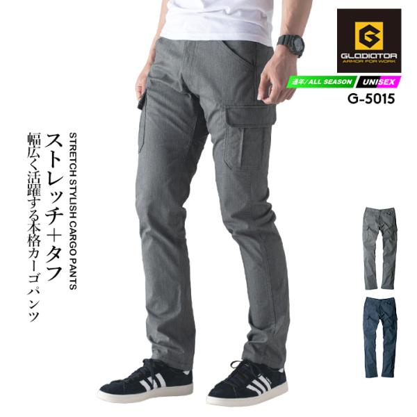 コーコス スタイリッシュストレッチカーゴパンツ G-5015本格カーゴパンツを追求した「極みの一本」スタイリッシュ感を始めとする機能性、タフネスを原点とし、ウエスト部分にナチュラルストレッチをプラスすることで驚きのはき心地を実現。【素材】T...