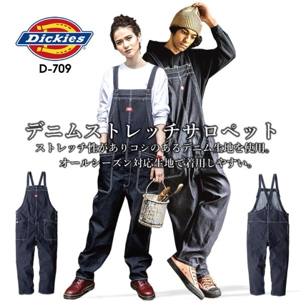 ディッキーズ ストレッチデニムサロペット D-709・ストレッチ性でコシのあるデニム生地・ウエストアジャスターで調整可能！・着脱簡単ドットボタン！・脇に大型ポケット、フロントにマルチポケット付き【生地】綿72%・ポリエステル26%・ポリウレ...