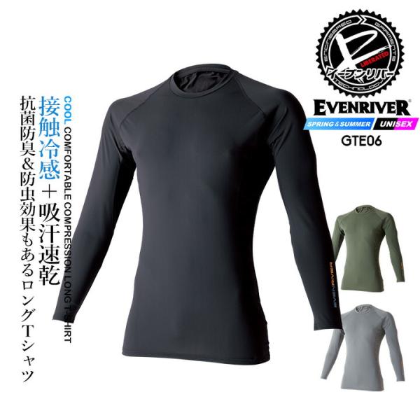 EVENRIVER GTE06 長袖アイスコンプレッションシャツ人気のGTシリーズから高機能インナーシリーズが進化を遂げて登場ナイロン素材特有のひんやり冷感素材に防虫加工を施したメッシュ素材が融合した高機能インナーウェア。・接触冷感性の高い...