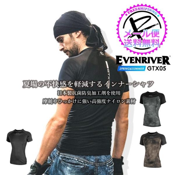イーブンリバー GTX05 アイスコンプレッションネオ クルーネックシャツ（半袖）夏場の不快感を軽減する各種機能に加え、高い強度をあわせ持つ耐久性コンプレッションウェア。過酷な炎天下でも快適な動作をサポートし、摩擦や引っ掛けにも強い、ハード...