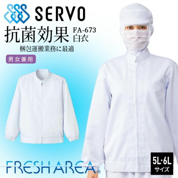 男女兼用 長袖ジャンパー　fa673梱包・運搬業に最適●素材：ポリエステル65％・綿35%・ポプリン●サイズS：着丈 60cm/肩巾 42cm /胸囲 102cm袖丈55cmM：着丈 62cm/肩巾 44cm /胸囲 106cm袖丈57cm...