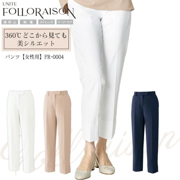 ■商品名：チュニック■サイズ展開：SS〜3L■カラー展開：C-24_ヌードピンク、C-50_ダークネイビー■素材：コネクト■混率：ポリエステル100％■仕様：後ろファスナー・袖口スリット■機能：透防止、制電、ストレッチ、制菌、イージーケア、...