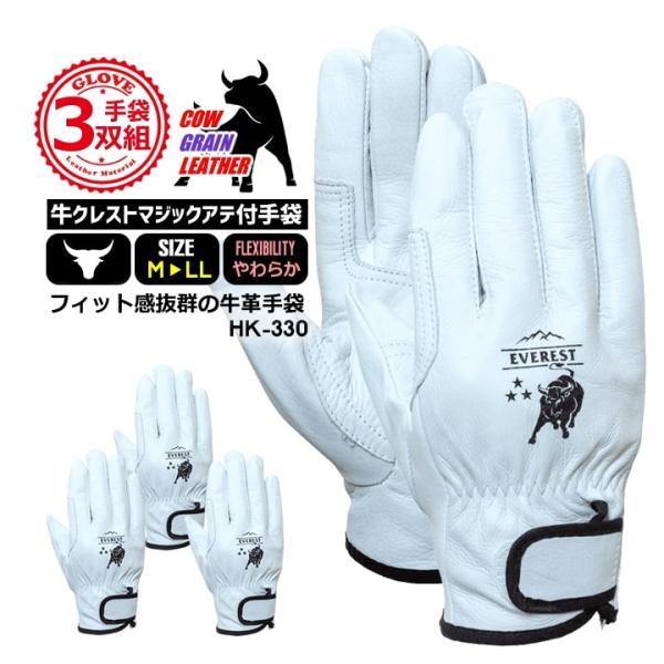 コストパフォーマンスに優れた牛表革！！※品質（厚み/仕上げ）に安定感をもつ牛クレストマジック アテ付になります。溶接作業や鉄筋工、土木作業やキャンプ、アウトドアまであらゆるシーンで1枚あれば安心の牛表革手袋です。今回は3双のまとめ売り。先に...