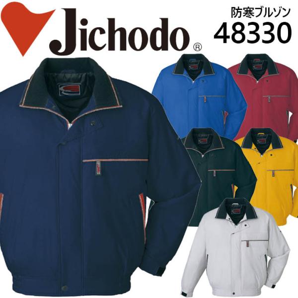 自重堂 48330反射パイピングにより夜間の視認性アップ。超軽量でソフトな着心地。いつでも素早いフットワークを保てるように超軽量かつソフトな着心地を重視。また夜間の視認性をアップさせるため反射パイピングで安全性を向上させました。●素材：ポリ...