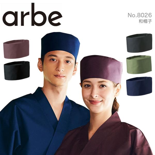 ■商品名：和帽子 No.8026■サイズ展開：フリー■素材：双糸ウェザー■混率：ポリエステル65％、綿35％■仕様：後ろマジックテープでサイズ調整可能「爆買」