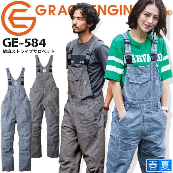 グレースエンジニアーズ 綿麻ストライプサロペット GE-584コットンとリネンのGRACE ENGINEER'S オリジナルファブリックを使用した夏用サロペット。素材綿75％・麻25％「爆買」