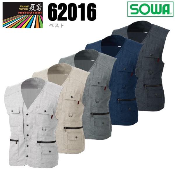 ■商品名：SOWA 桑和 62016 ベスト■素材：ポリエステル100%（サマートロピカル）■特徴 ：涼しい、イージーケア■Size InformationM：胸囲 102cm/肩巾 42cm/着丈 61cmL：胸囲 106cm/肩巾 44...