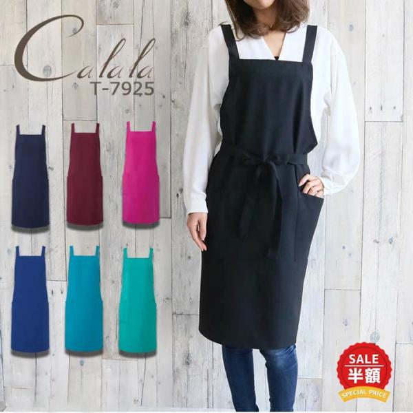 キャララ 胸当てエプロン T-7925汚れにくく、繰り返し洗濯にも強い。カラーも豊富で合わせやすい。●素材：ストレッチトロピカル●混率：ポリエステル100％●仕様：両脇ポケット●サイズフリーサイズ：脇幅80/前中心丈85/肩紐長145「爆買」