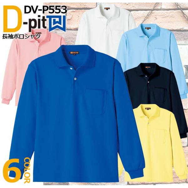 高機能ニットのポロシャツアイテムが    職場を明るく元気にします。■素材：ポリエステル80％、綿20％■サイズ(cm)3S:着丈：59、肩巾：40、袖丈：52、胸囲：88SS:着丈：61、肩巾：42、袖丈：53、胸囲：92S:着丈：63、...