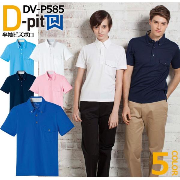 あらゆる光で抗菌・防臭、防透機能にきっちり感の    ボタンダウン衿が自信につながる高性能ポロ。    高い通気性に吸汗速乾性、ストレッチ性はもちろん    光媒体による抗菌防臭を備えるポロシャツ。    アウトで着用してもだらしなさを感じ...