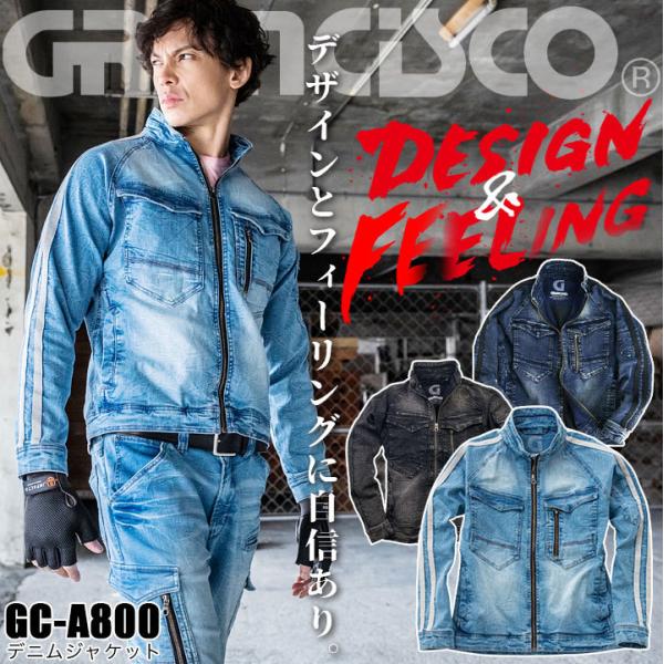 グランシスコ デニムジャケット GC-A800 オールシーズンオールシーズン対応のストレッチデニム。ライン入りで新登場！型紙から見直しました。よりスタイリッシュに、より着心地を追及しました。「爆買」