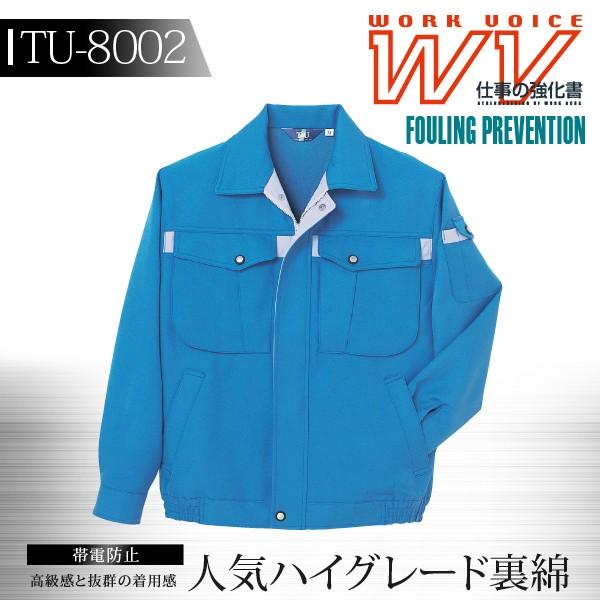 takaya-TU-8002圧倒的な人気を誇るハイグレード裏綿シリーズ●使用素材ポリエステル90%・綿10%サイズ：着丈/肩巾/袖丈/胸囲SS:59/42/54/104S:61/44/55/108M:63/46/56/112L:65/48/...