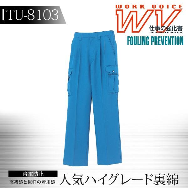 takaya-TU-8103圧倒的な人気を誇るハイグレード裏綿シリーズ●使用素材ポリエステル90%・綿10%●サイズ：ウエスト/股下70:70/8073:73/8076:76/8079:79/8082:82/8085:85/8088:88/...