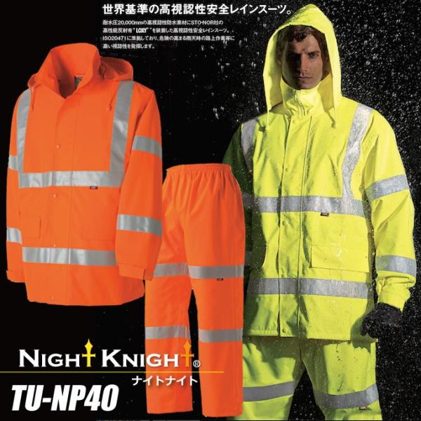 世界基準の高視認性安全レインスーツ。■素材表：ポリエステル100%裏：ポリエステル100%（メッシュ）■サイズ(cm)【ジャケット】S：着丈：74、肩幅：50、袖丈：57、胸囲：116M：着丈：78、肩幅：52、袖丈：59.5、胸囲：122...