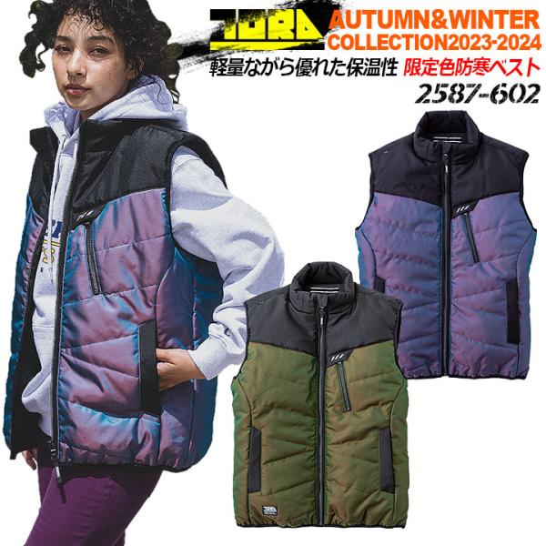寅壱 アウトフィットベスト 2587-602寅壱 2587シリーズ 2587-602 防寒ベスト 限定カラー商品軽量ながら優れた保温性。動きやすくてスマートな防寒ベストが登場！表素材はアウトドアウェアーでよく使用されている型崩れしにくい生地...