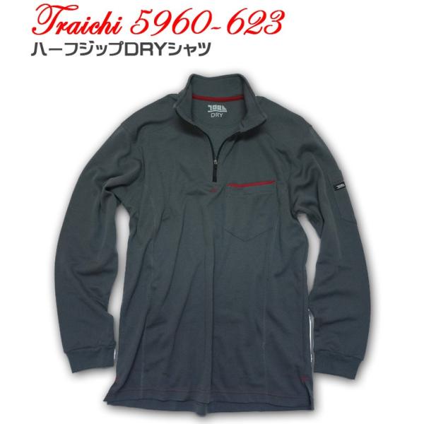 年間を通じて着用できるジップアップハイネックです。吸汗速乾で肌さわりは綿100％！でもポリエステルを45％含んでおりますので形態安定性もありますよ！素材は鹿の子で綿55％ポリエステル45％で、まさにALL　SEASONこれでOKです。手ごろ...