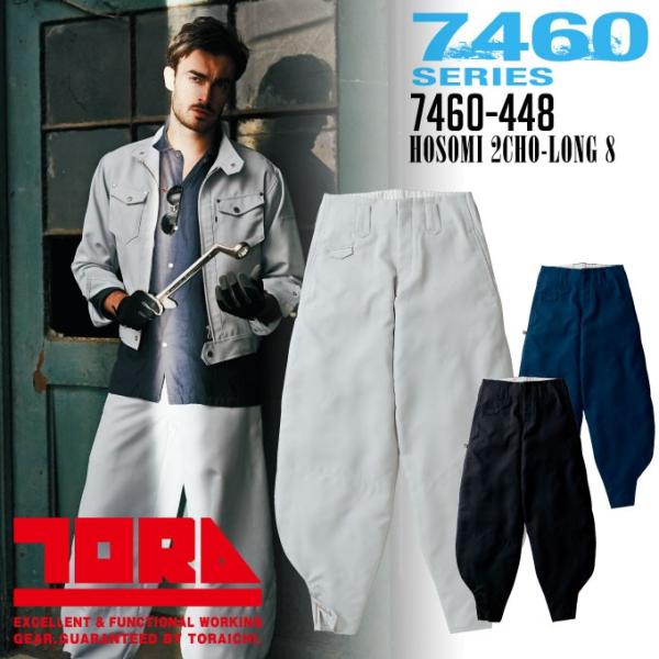 寅壱 トライチ 細身超超ロング八分 7460シリーズ耐久性にすぐれたポリエステル素材。高級感と味わいのあるキューブ柄。洗濯にも強く、ケアも簡単。■素材:ポリエステル100%(キュービックドビー)■Size Informationウエスト73...