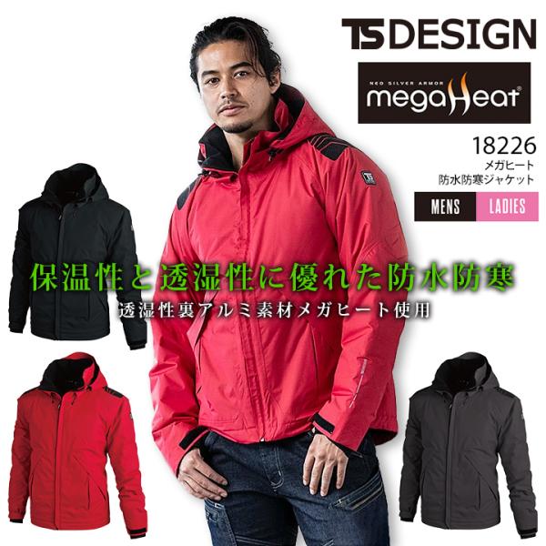 防寒着 アウター 防水 シェルジャケット フード付き 防寒服 TSデザイン 18226 メガヒート 釣り アウトドア 登山 マウンテンパーカー 防寒着 作業服 作業着■素材：マイクロリップ【PUコーティング】■混率：ポリエステル100％/中...