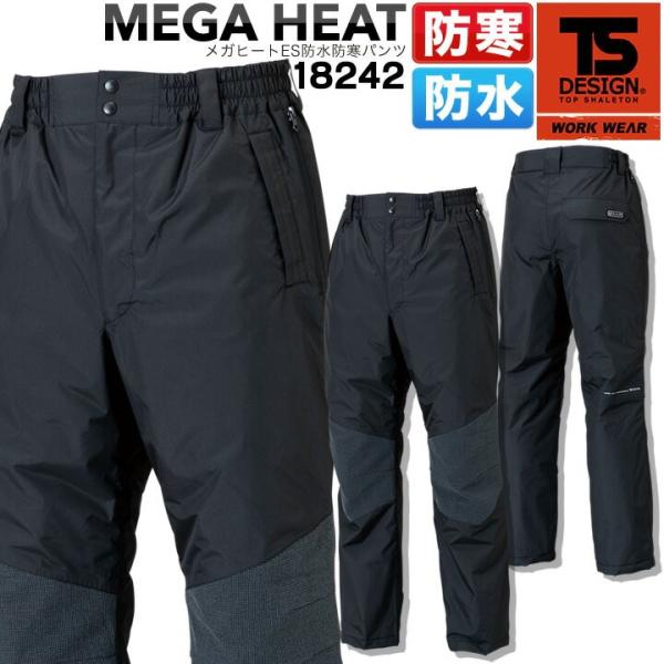 ■TS メガヒート ES 防水防寒パンツ 18242身体から外へ逃げる熱を皮膚へ再反射し、保温性を高め衣服内にこもった汗の水蒸気を、すばやく体外へ放出する透湿性を持つハイブリッド素材。■軽量、防水、撥水加工、防風、保湿性、透湿、帯電防止■素...