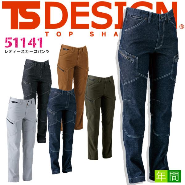 藤和 TS-DESIGN レディースソフトチノクロスカーゴパンツ 5114万能かつオールシーズン着こなせる綿100％女性用ワークパンツ。 ・5色の豊富なカラーリング・国内素材使用・綿素材の安心感・ノータックシャープシルエット※25シルバー....
