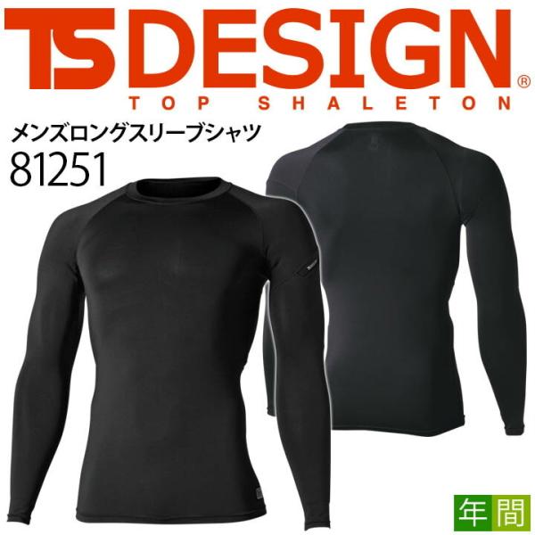 TS-DESIGN  ES DEO メンズロングスリーブシャツ 81251・製品制電JIS T8118適合品・TS独自開発の化学結合型消臭素材を使用・あらゆる動きに反応するフリーストレッチ年間素材・男女別シルエット素材： ES DEO フリ...