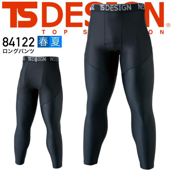 藤和 TS-DESIGN ロングパンツ 84122バツグンのストレッチ性を持ち、素早く汗を拡散して    素肌を常に乾いた状態に保ちます。■素材 ：クールアイス■混率：ニット部分：ナイロン80％・ポリウレタン20％    メッシュ部分：ポリ...