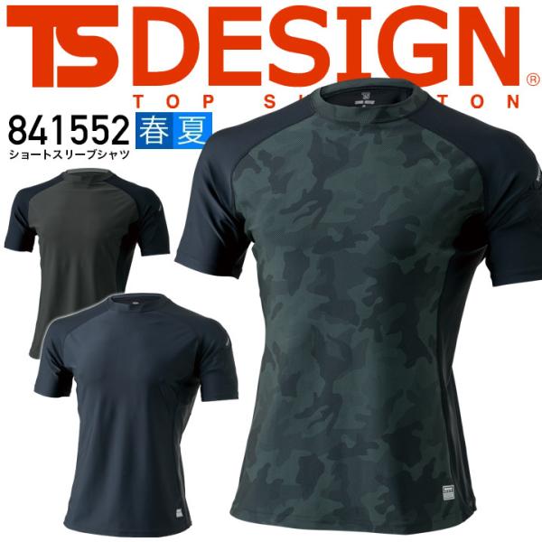 藤和 TS-DESIGN ショートスリーブシャツ 841552バツグンのストレッチ性を持ち、素早く汗を拡散して    素肌を常に乾いた状態に保ちます。■素材 ：クールアイス■混率：ニット部分：ナイロン80％・ポリウレタン20％■サイズＳ：身...