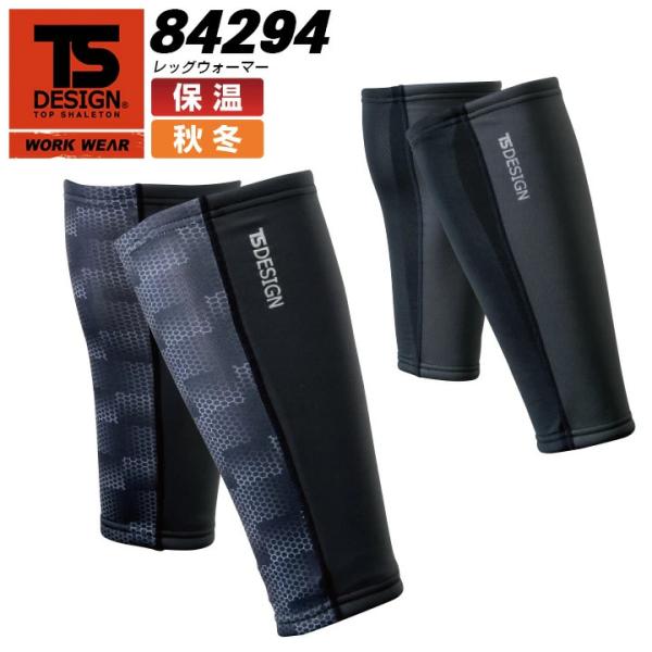 素材は防風性・保温性の裏フリース素材。今回、スネ側にはウインドストッパー素材を使用し風の進入を阻止！何と言っても今年は節電！特に室内の事務作業や立ち仕事の方は足の冷えは大問題！そこで進化したレッグウォーマーの登場！★何と言っても【ストレッチ...