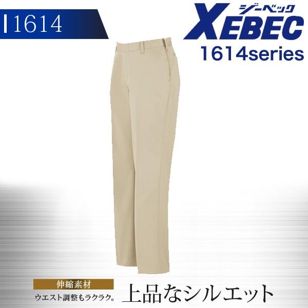 ジーベック 1614上品なすっきりシルエットで清潔感が漂うピタリティ●使用素材T/Cツイルポリエステル65％　綿35％●サイズ：ウエスト/ヒップ/股下7号:67/91/749号:70/94/7411号:73/97/7413号:76/100/...